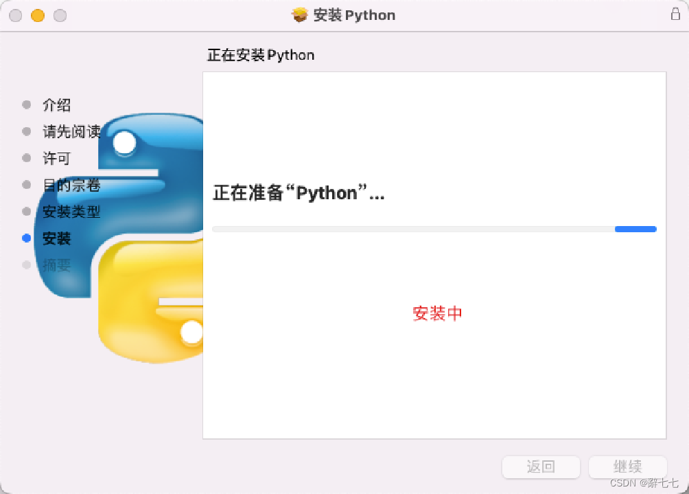 【python入门篇】安装python教程_python tgz-CSDN博客