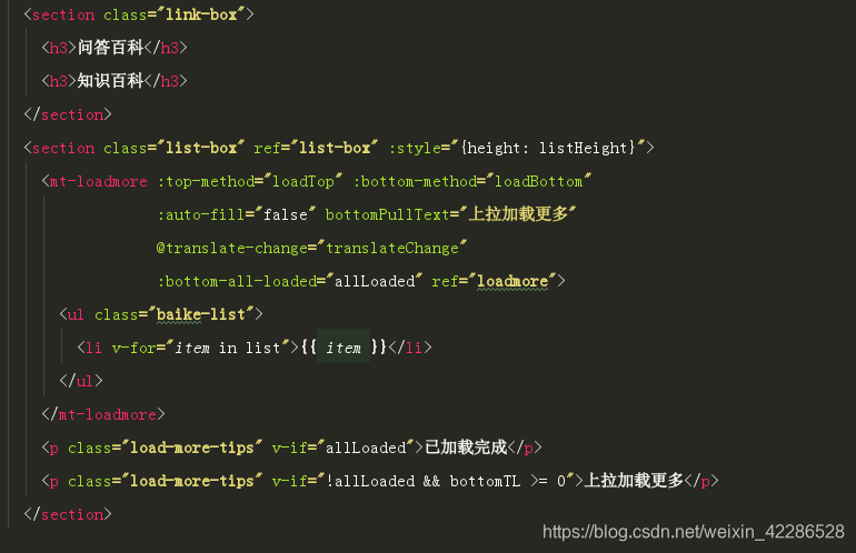 mint-ui的loadmore ‘上拉加载更多’ 问题解决_mt-loadmore 移动端滚动的时候如何不触发上拉事件-CSDN博客