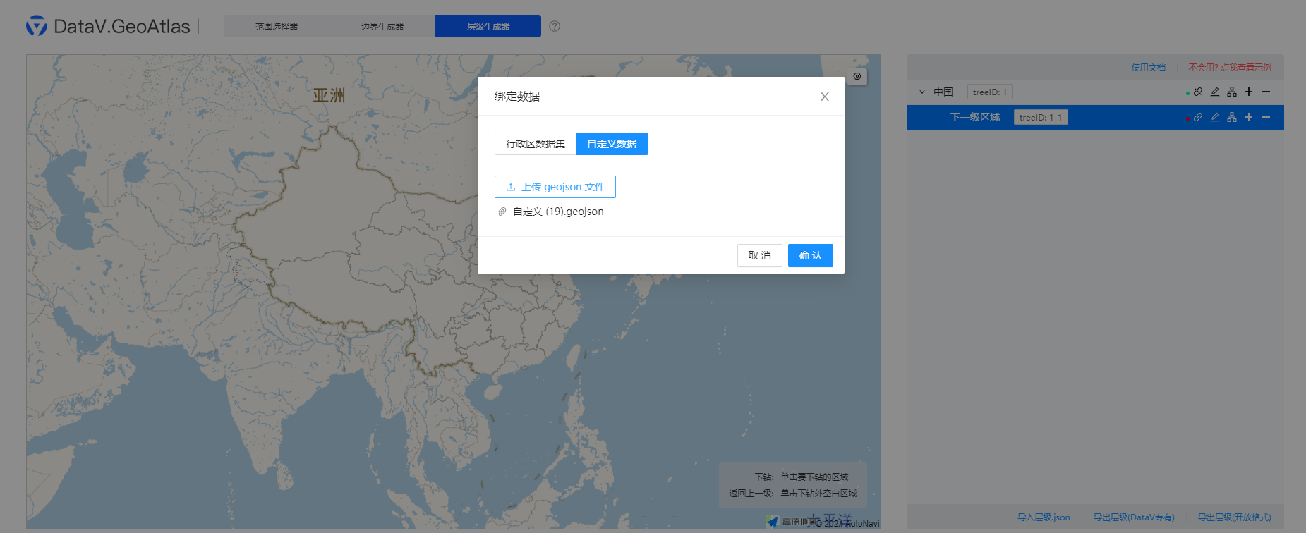 Echarts + DataV.GeoAtlas 实现大区划分地图下钻-CSDN博客