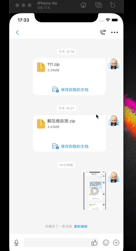 OC IOS ZIP、RAR、7Z文件解压缩预览、中文乱码问题_ios 压缩包预览-CSDN博客