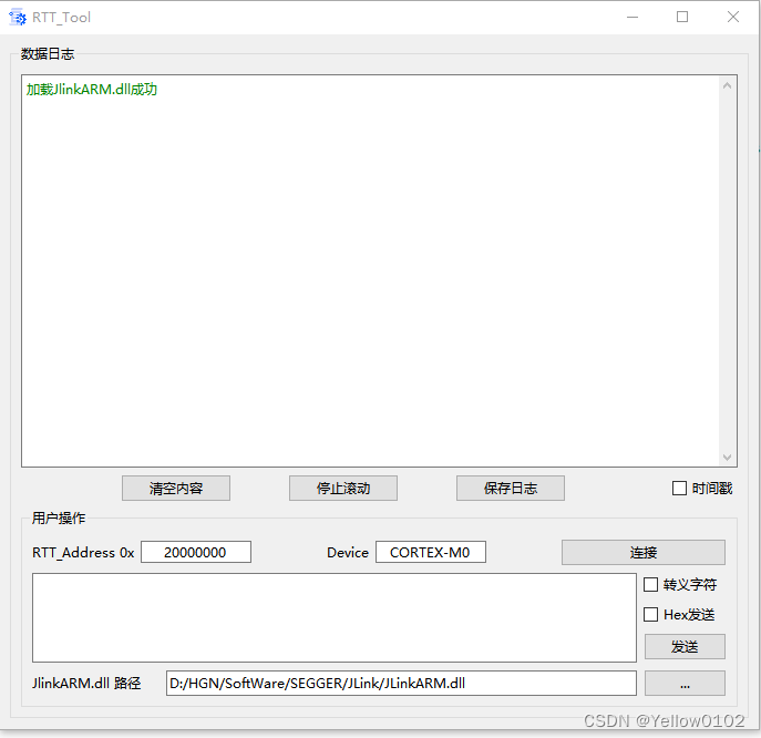 基于QT5开发 SEGGER_RTT_Viewer 调试助手_rtt viewer-CSDN博客