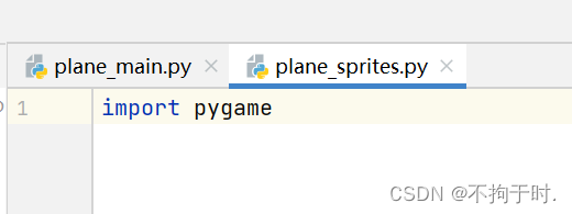 【python飞机大战游戏实战笔记】黑马程序员python教程项目实战记录【超详细】黑马程序员飞机大战完整代码 Csdn博客