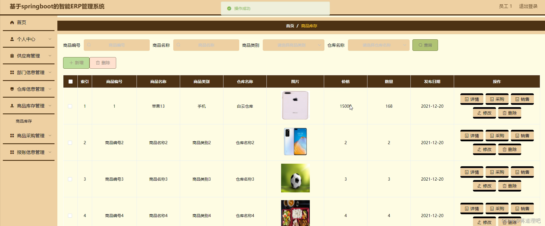 Springboot毕设项目基于springboot的智能ERP管理系统r8w04（java+VUE+Mybatis+Maven+Mysql）_基于springboot erp-CSDN博客