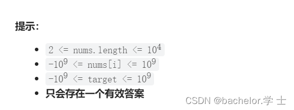 一道简单的两数之和问题leetcodejava两数之和怎么让时间复杂度变小 Csdn博客