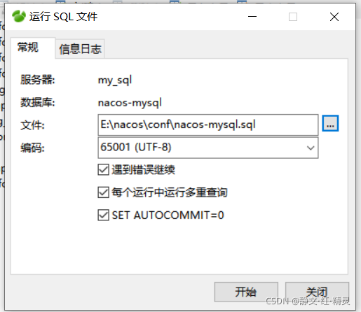 nacos安装win10系统本地化部署以及遇到的问题及解决办法_db.pool.config.maximumpoolsize-CSDN博客