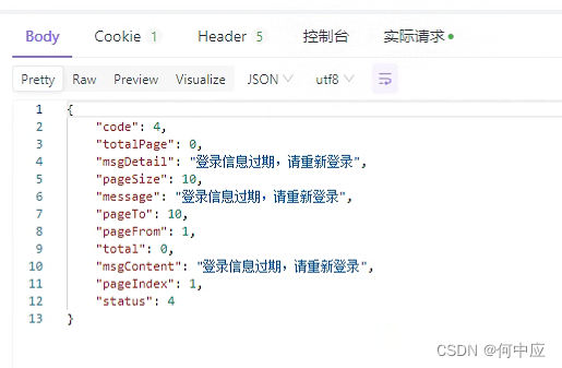使用Apifox调试代码_invalid character in header content ["token"]-CSDN博客