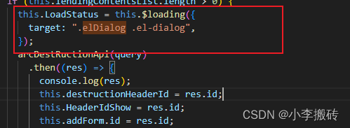loading局部加载_el-dialog loading-CSDN博客