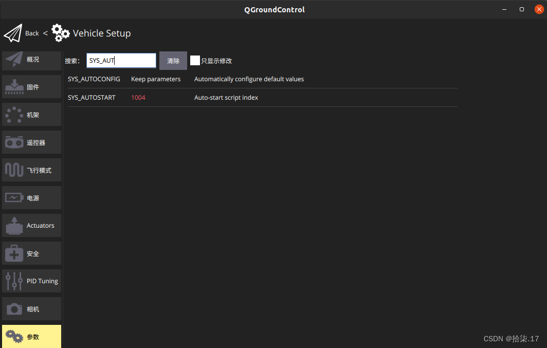 （十一）PX4+Gazebo标准固定翼硬件在环（HIL）仿真_px4硬件在环仿真-CSDN博客