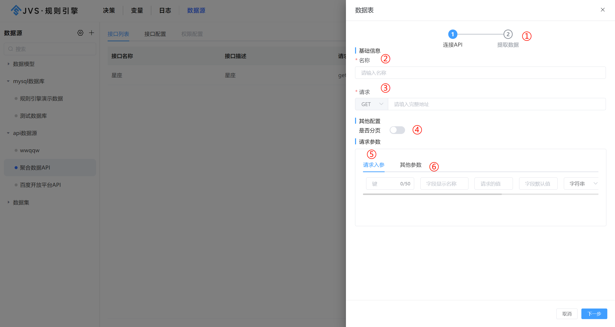 jvs-rules API数据源配置说明（含配置APIdemo视频）_数据源 转api-CSDN博客