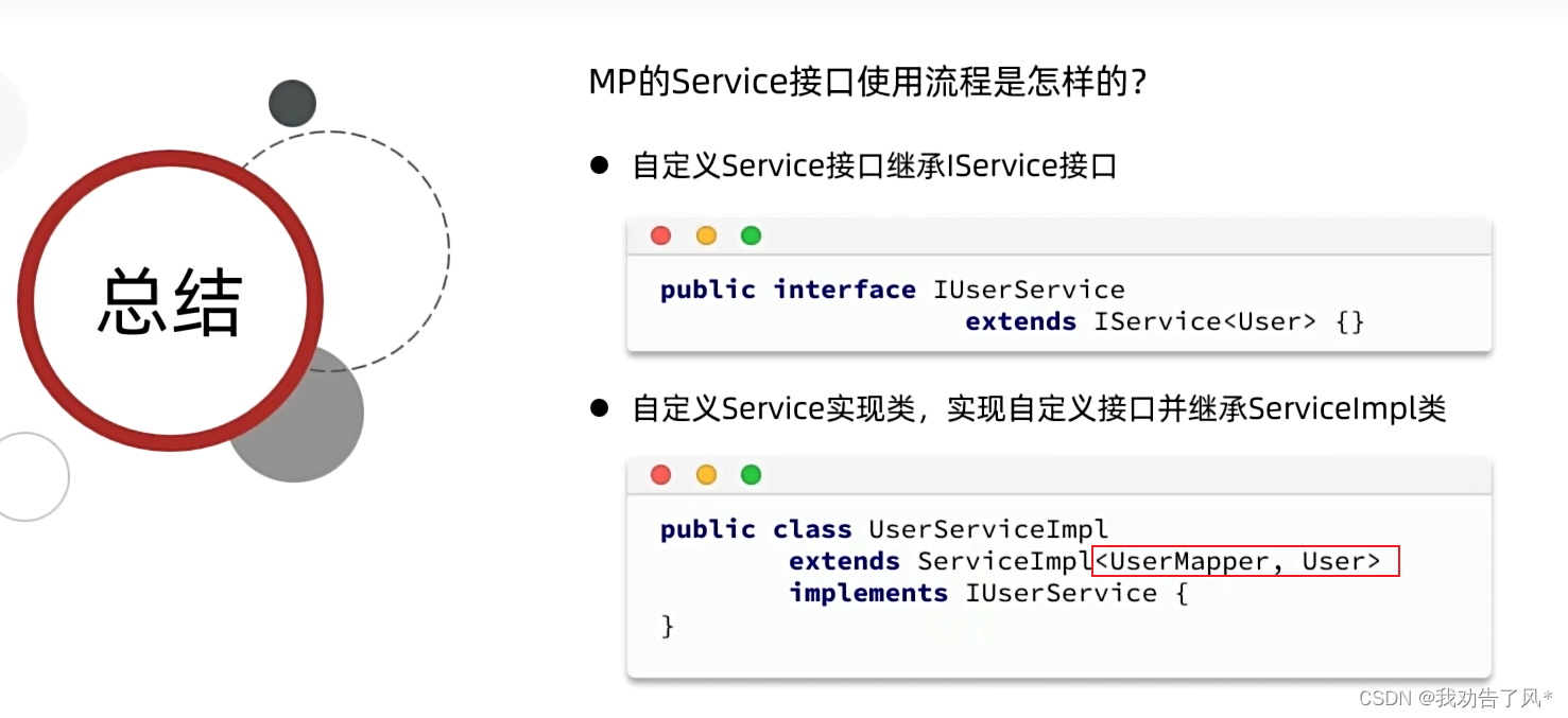 MyBatisPlus--黑马2024最新SpringCloud微服务开发与实战前置技能学习笔记_springcloud+mybatisplus黑马-CSDN博客