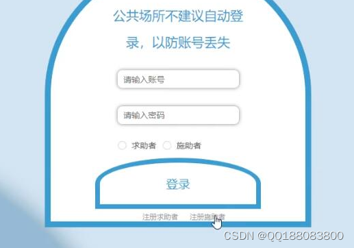 java/php/python在线求助救援网站vue+elementui_java用户报障平台-CSDN博客