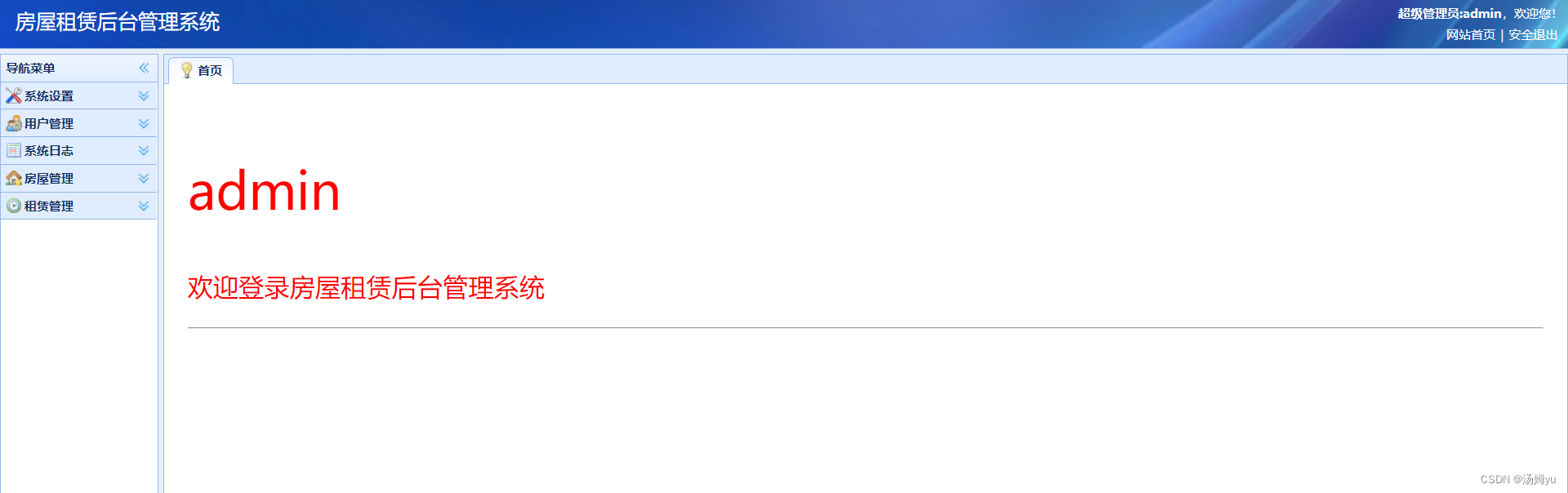 基于jsp+mysql+Spring+mybatis的SSM公寓出租管理系统-CSDN博客