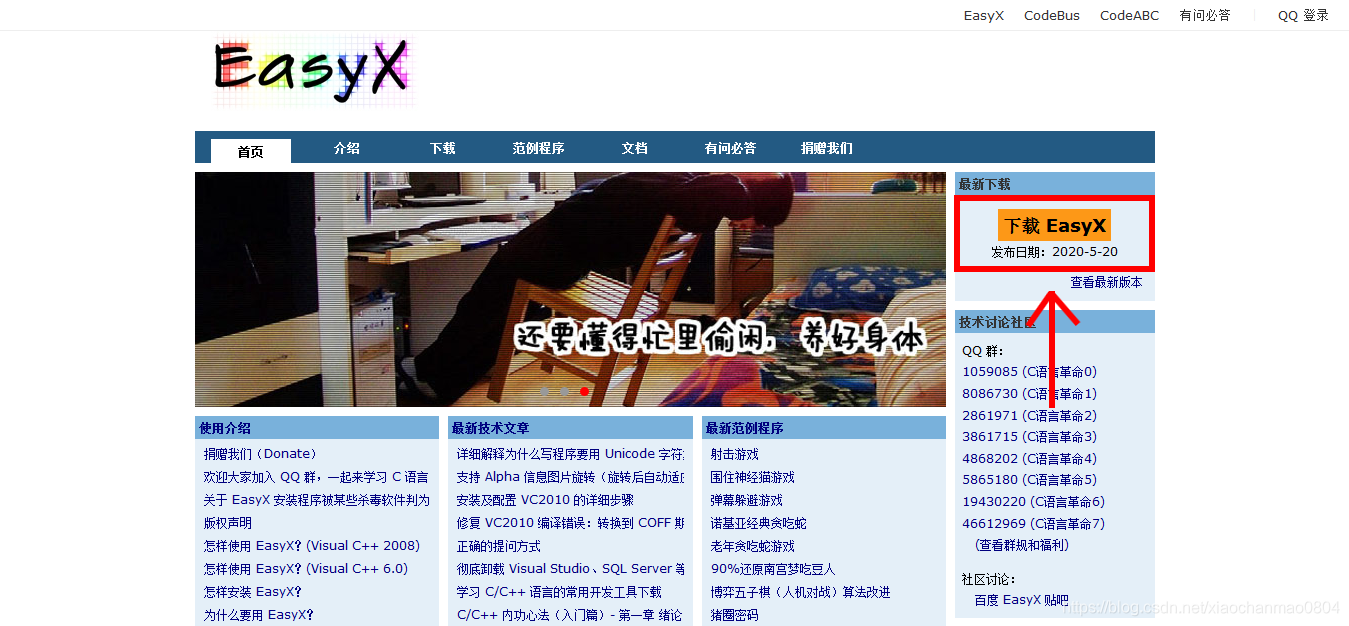 关于EasyX和graphics.h的那些事(上)_easyx和graphics的区别-CSDN博客
