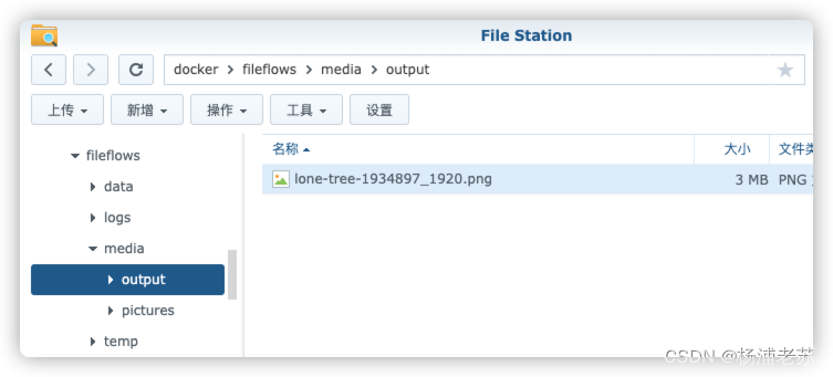 自动化文件处理软件FileFlows-CSDN博客