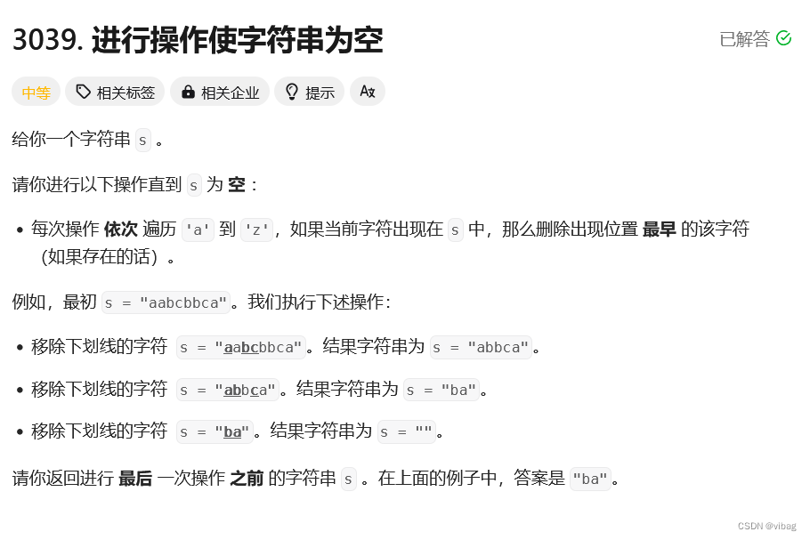 Leetcode第 124 场双周赛-CSDN博客