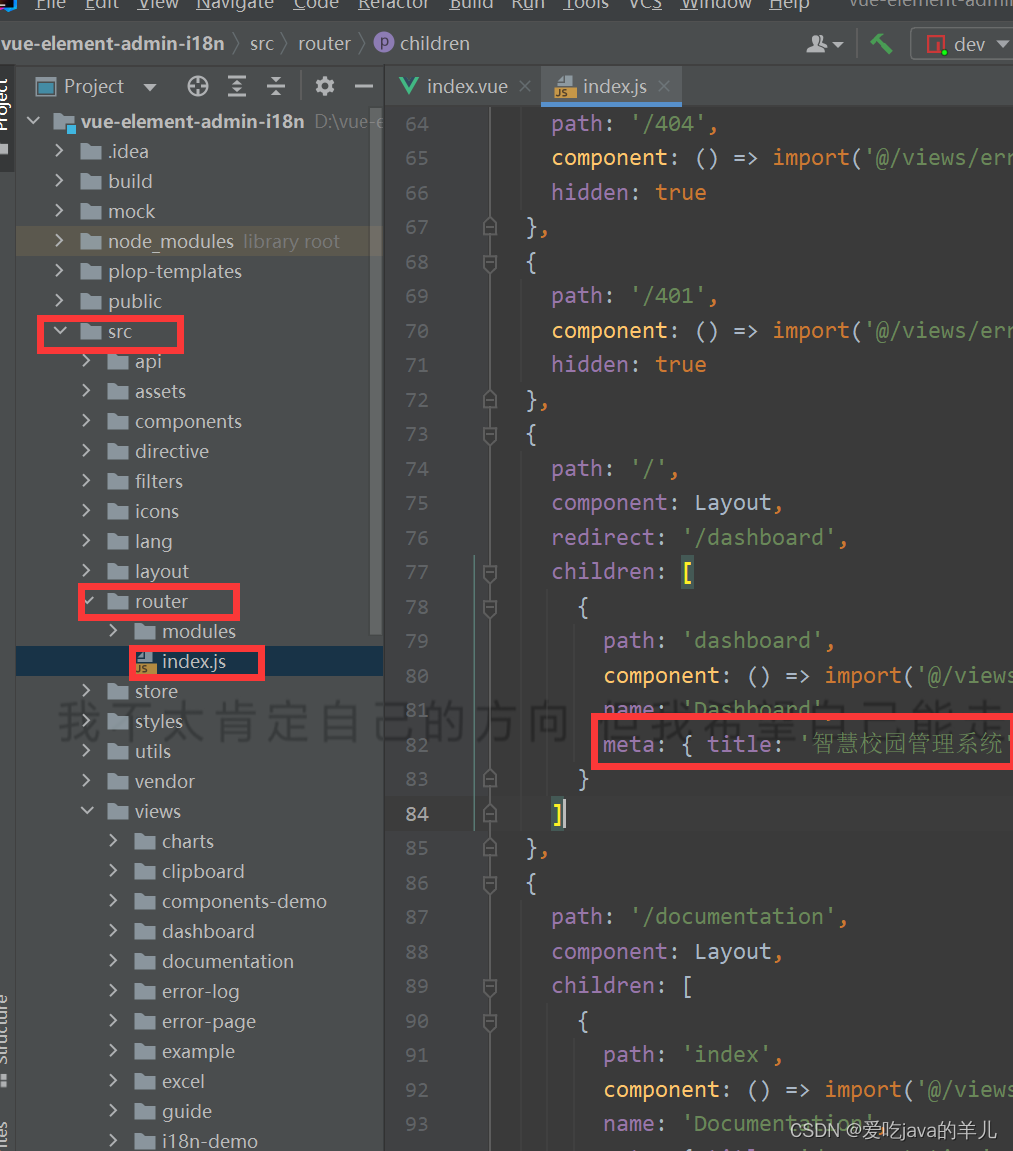 快速入门：教你如何使用vue Element Admin 集成框架开发项目（保姆式教学）vueadmin快速开发框架 Csdn博客