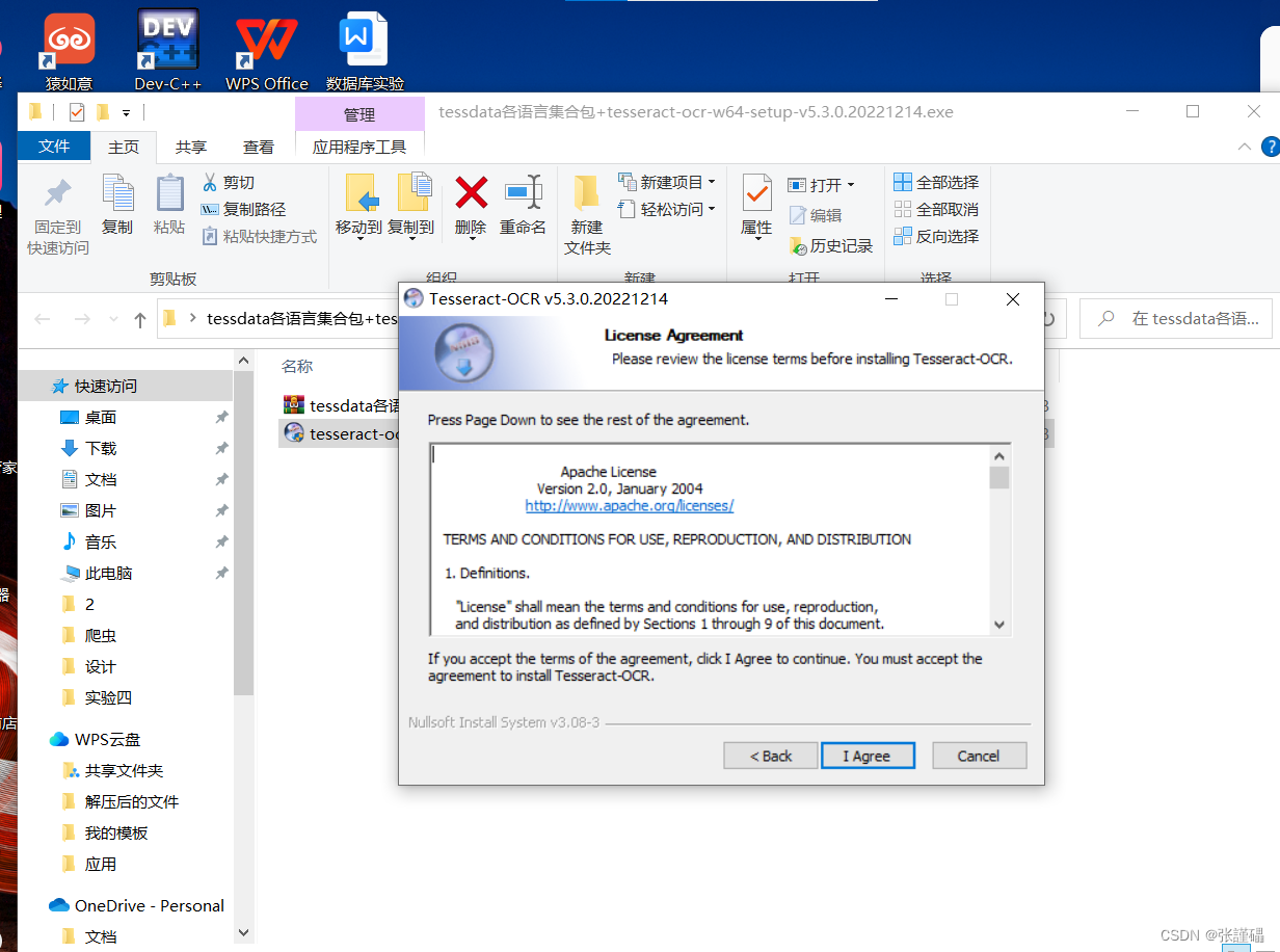 如何安装tessdata各语言集合包和tesseract驱动程序_tessdata中英文数字语言包-CSDN博客