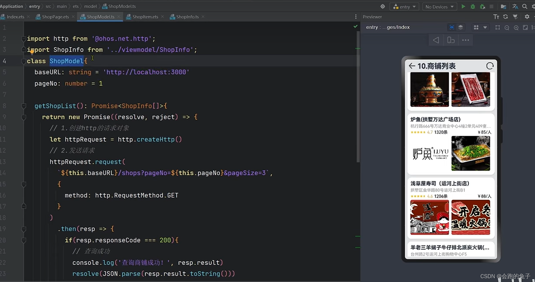 HarmonyOS4-网络连接-http请求数据_harmonyos 网络数据-CSDN博客