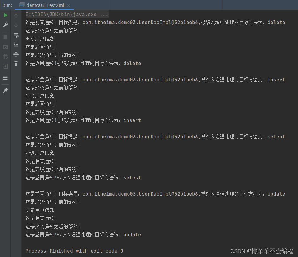 【JavaEE案例】Spring AOP_javaee项目案例-CSDN博客