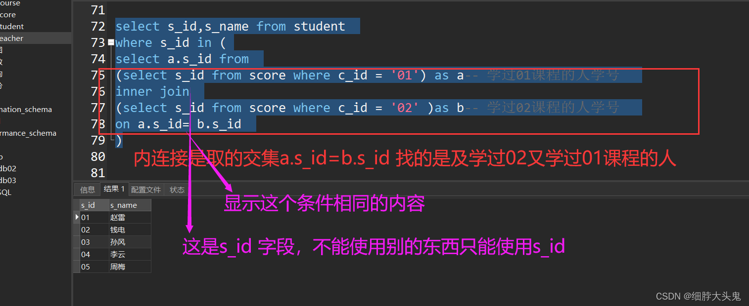 SQL39道代码练习题_sql编程题-CSDN博客