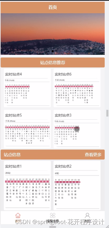 Java毕业设计基于微信公交查询小程序设计与实现公交车乘车码小程序源码 Csdn博客