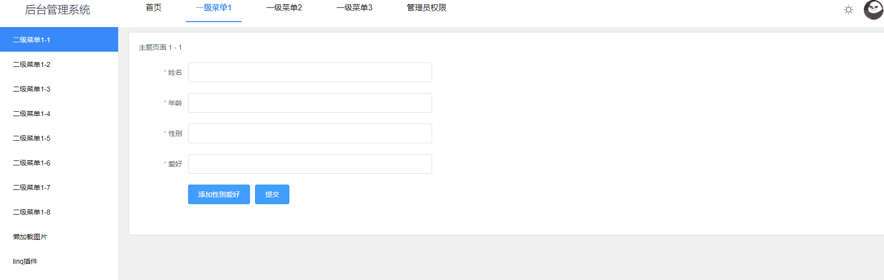 Vue实现element Ui自定义主题色切换 简单版 Element Ui主题切换 Csdn博客