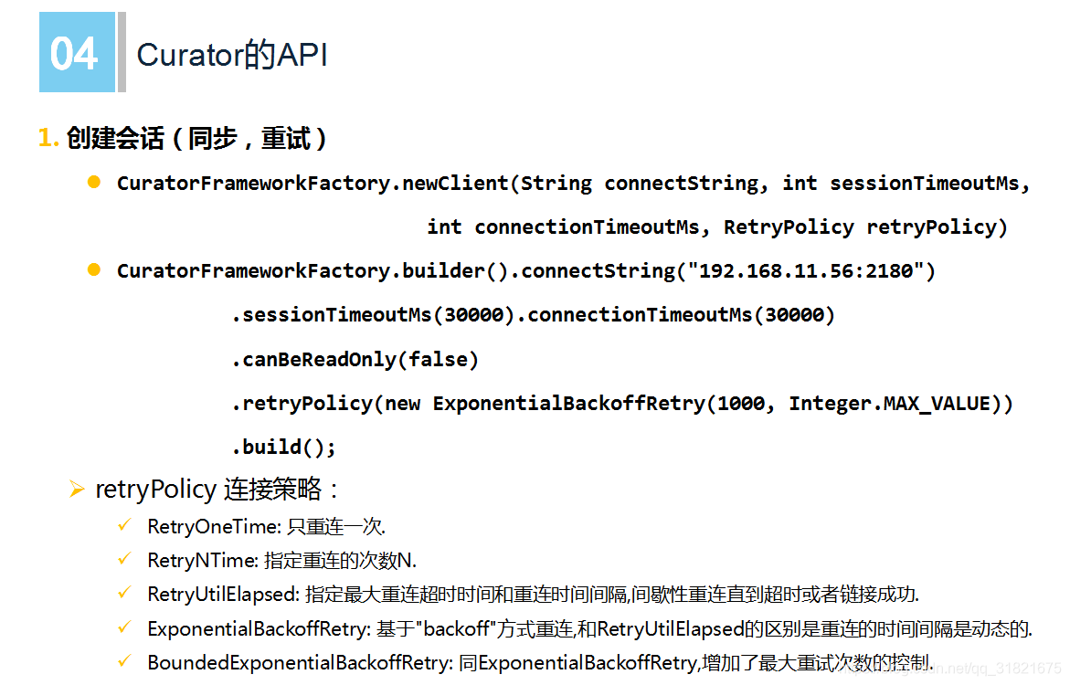 zk客户端的三种操作(akAPI,ZkClient,Curator)_zkakl-CSDN博客