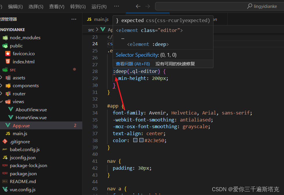 expectedcss(css-rcurlyexpected),使用：变红怎么整，给他改成less就可以了_} expectedcss(css-rcurlyexpected)-CSDN博客