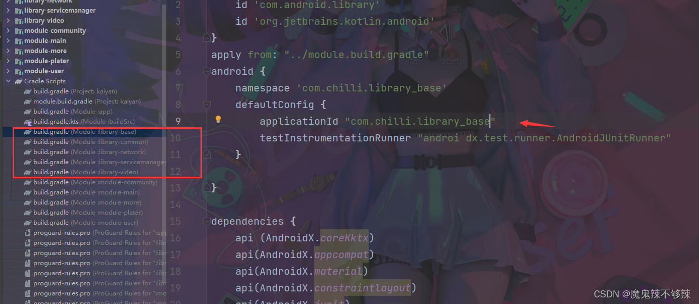 kotlin完成组件化开发 第一步 （kotlin buildsrc）_build.gradle.kts组件化-CSDN博客