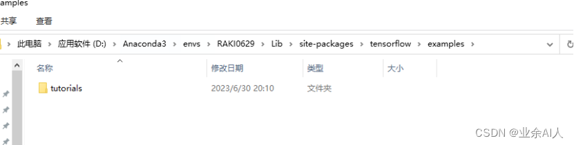 已解决-报错：ModuleNotFoundError: No module named ‘tensorflow.examples ...