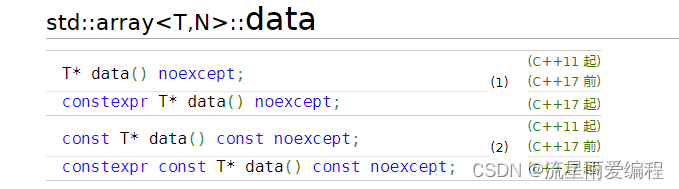 原生数组和std::array异同_constexpr auto map = std::array{" ", " ", " ", " "-CSDN博客