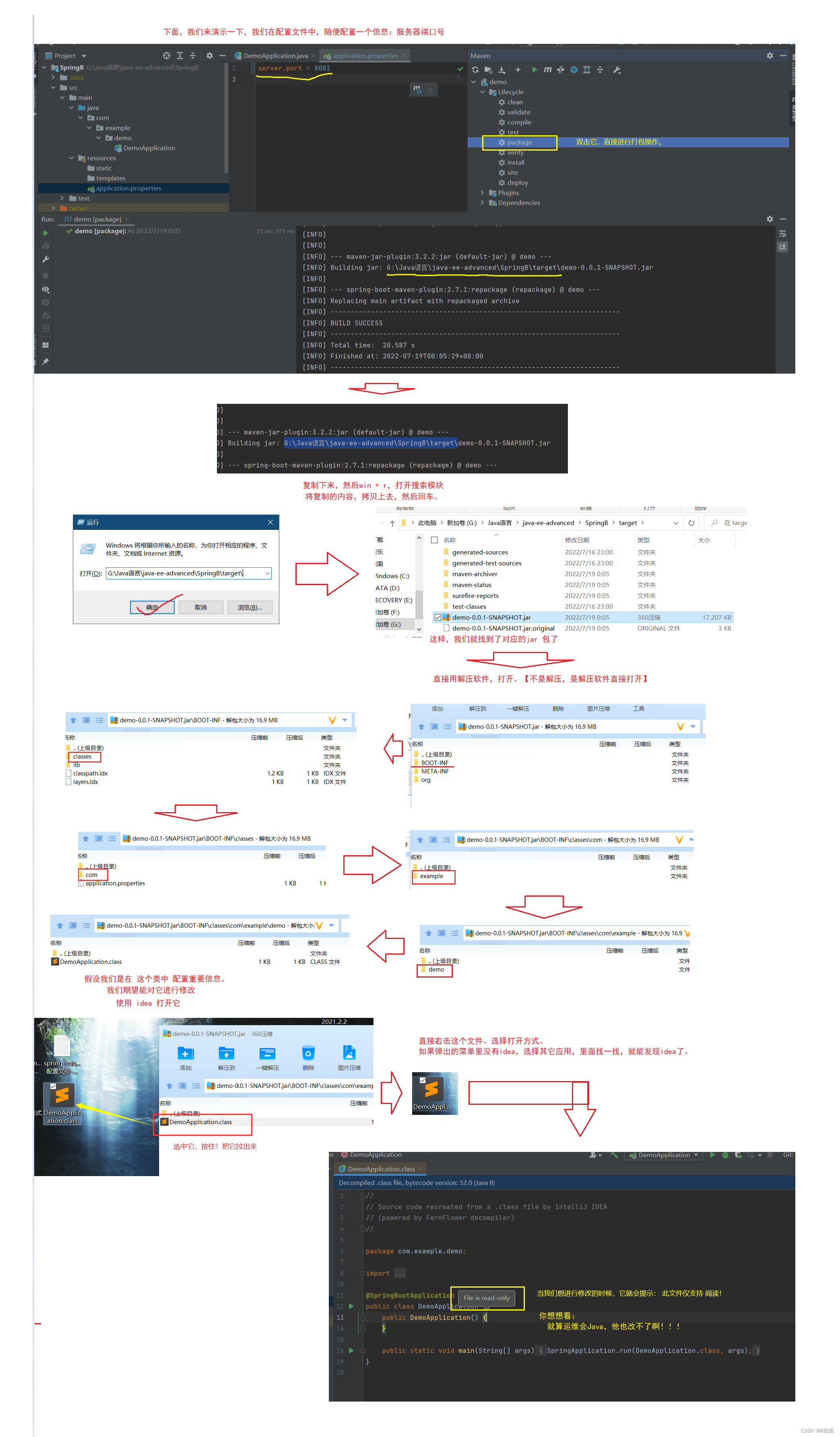 【Java成王之路】EE进阶第七篇 Spring Boot 配置文件_yml是白色的-CSDN博客