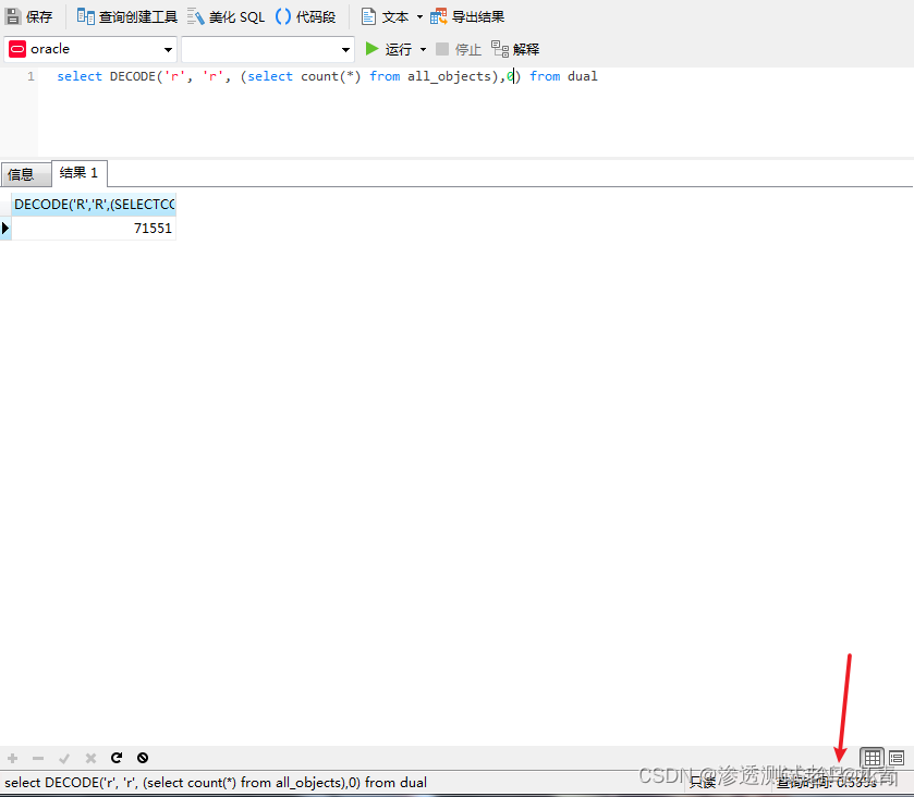 Oracle注入（基础篇） Csdn博客 