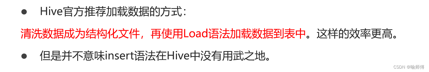 Hive SQL-DML-insert插入数据_hive insert-CSDN博客