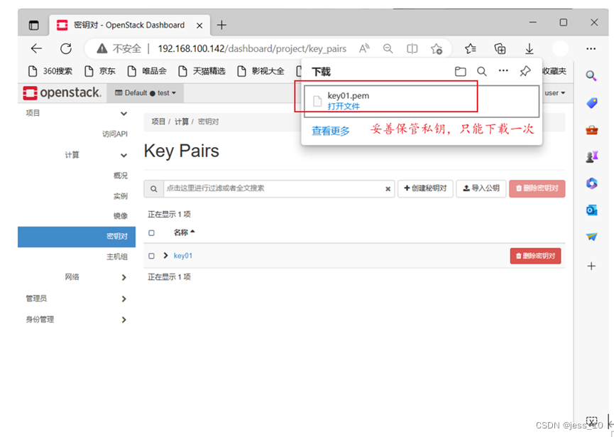 CentOS8源码安装OpenStack（U版开源）详细步骤--学习记录分享-CSDN博客