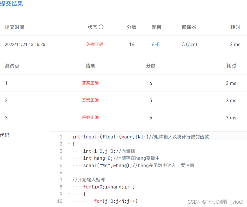 Pta 6 5 将二维数组指定行对调后求不靠边元素的和 本题需按要求输入矩阵元素，将指定的行列值对调后输出矩阵并求不靠边元素之和。矩阵行的 3157