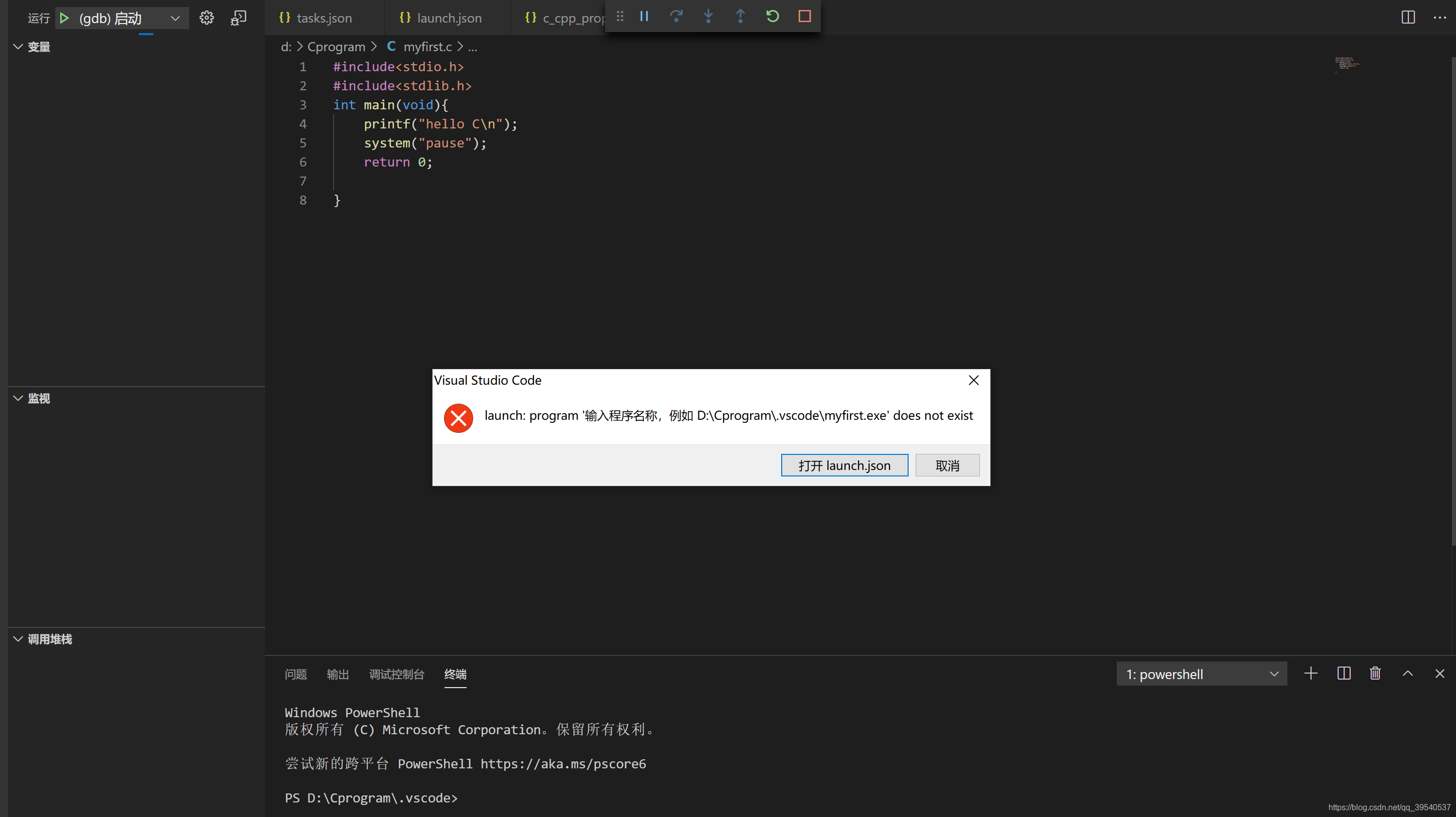 VSCode运行C程序时报错luanch:program does not exsist_launchprogram输入程序名称-CSDN博客