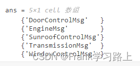【Matlab】在 CAN 通信中使用 DBC 文件（车辆网络工具箱）_matlab解析报文-CSDN博客