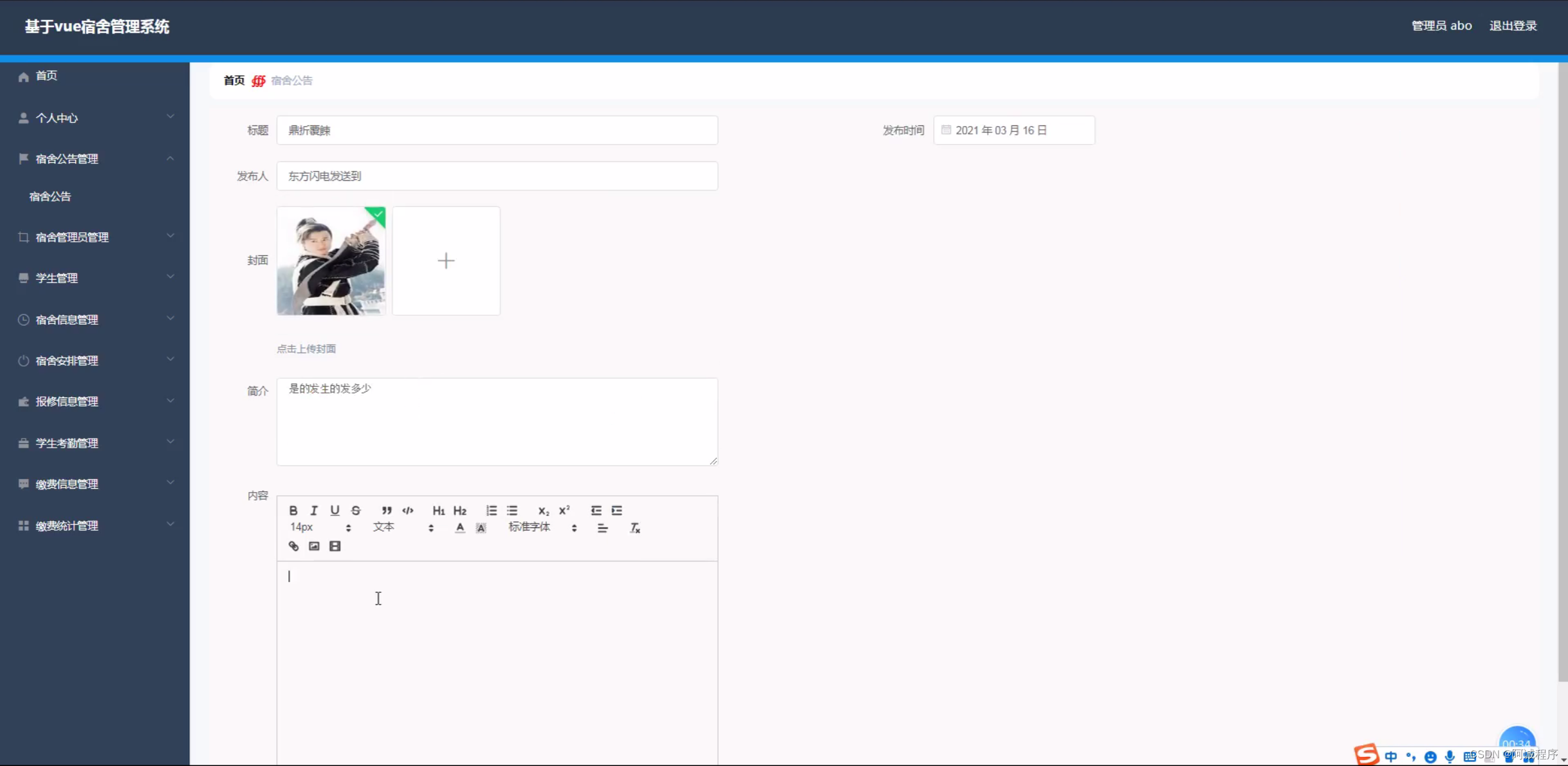Java基于vue宿舍管理系统源码mysql文档宿舍登录系统源代码vue Csdn博客