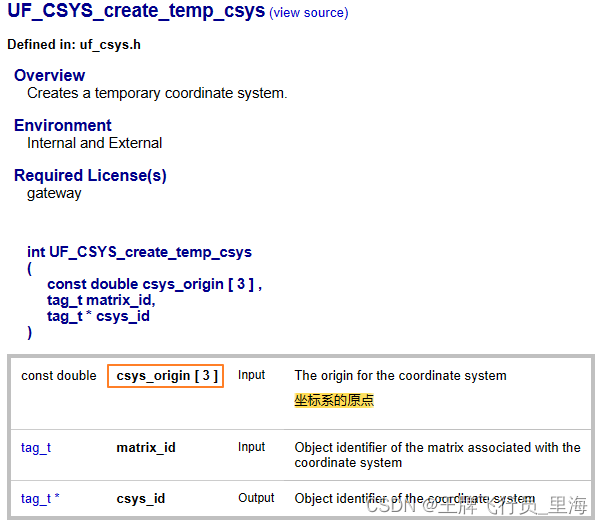 UG\NX二次开发 装配下的点坐标_nx二次开发指定部件和毛坯-CSDN博客