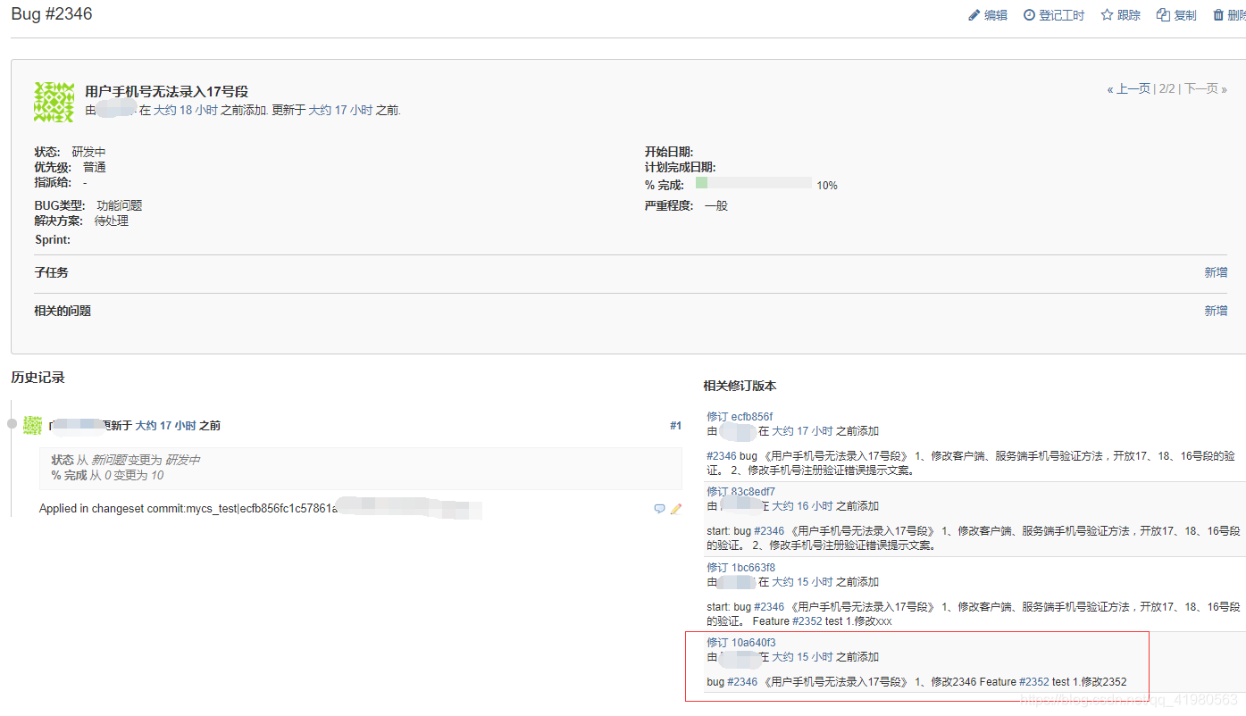 Redmine与gitlab集成,并自动提交版本变更记录和修改redmine Issueredmine集成gitea Csdn博客