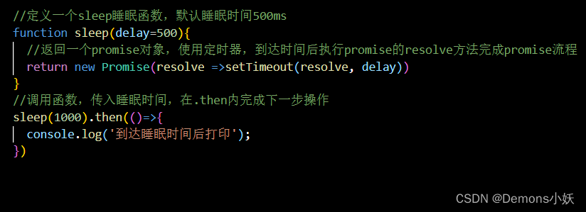 js中实现睡眠方法，延迟等待_javascript 睡眠等待-CSDN博客