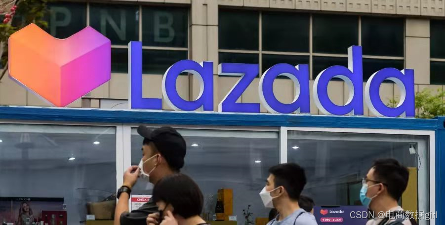 LAZADA数据平台API接入_lazada api-CSDN博客