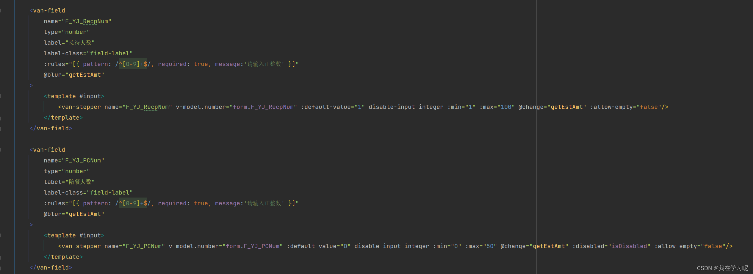 vant表单van-field中用van-stepper的坑-CSDN博客