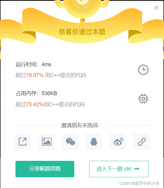 链表相关oj题 二_listnode(int x) : val(x), next(null)-CSDN博客