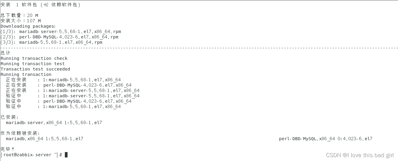 Centos 7 部署Zabbix 5.0步骤_centos7搭建zabbix5.0-CSDN博客