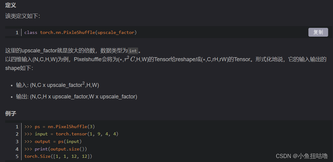 pytorch入门总结_pytorch import-CSDN博客