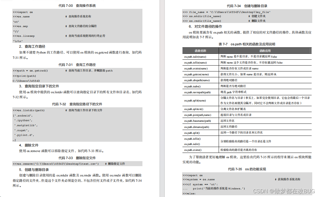 Github高赞!速通python编程基础手册,被玩出花了!github爆赞终于有大佬把《python学习手册》学习笔记分享出来了 Csdn博客