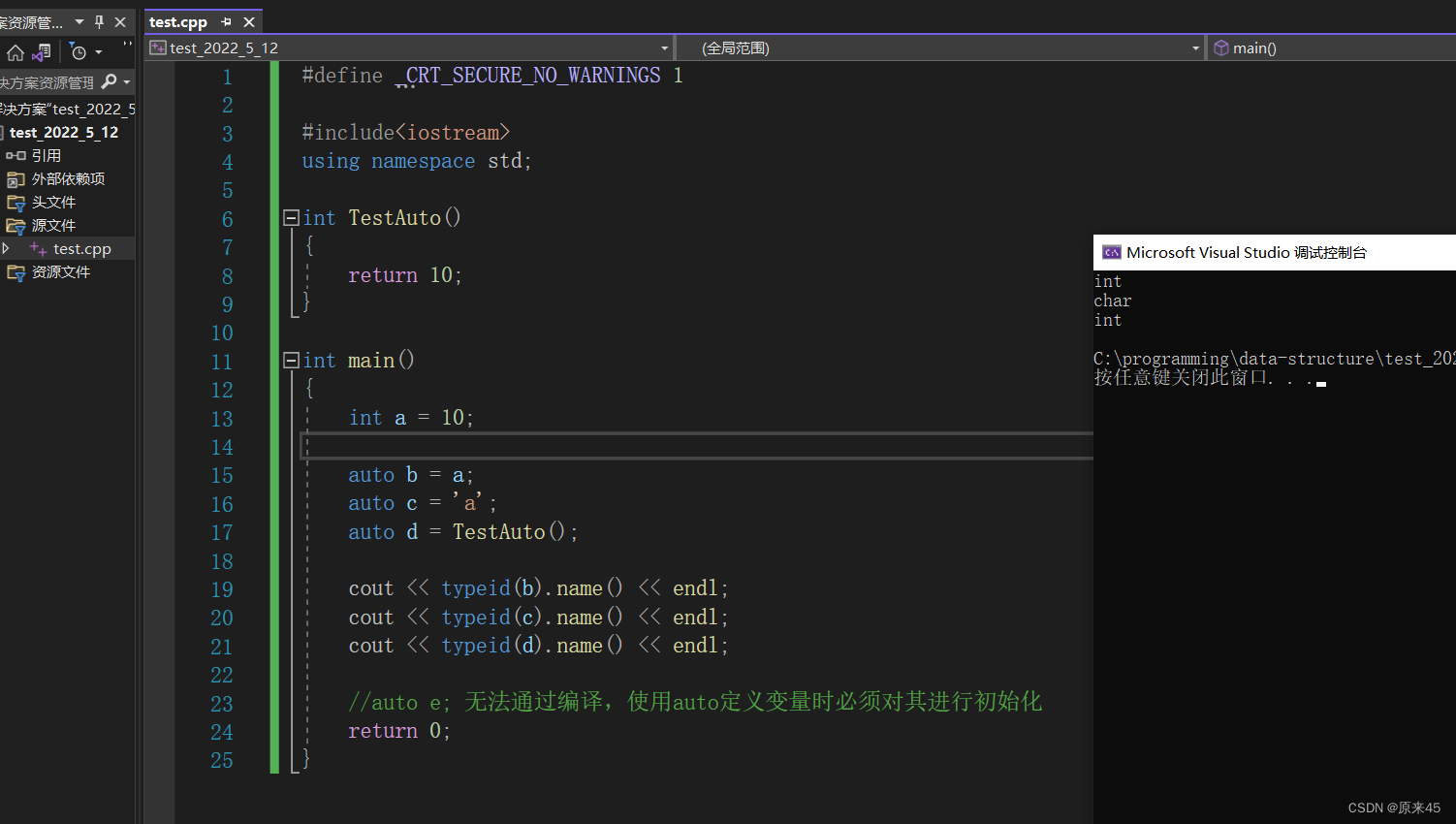C++auto，范围for，nullptr_auto, nullptr, range-based for,头文件 -CSDN博客